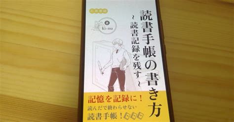 【本の学び】読書チャレンジ222「読書手帳の書き方」＠一年365冊｜河合基裕＠税理士 税理士コーチ キンドル出版 速読チャレンジ：365冊♪