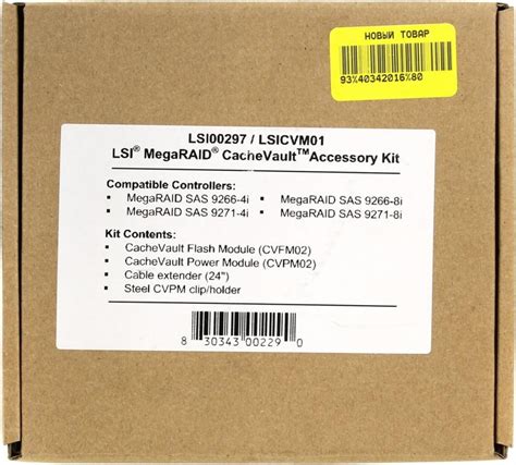 LSICVM Broadcom LSI CVM LSI