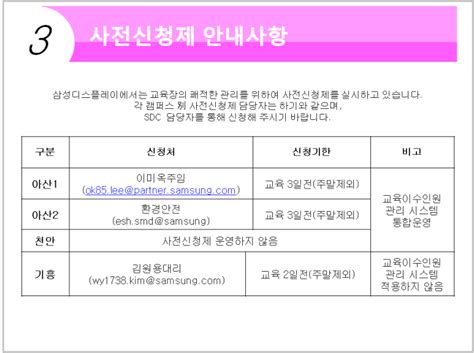 삼성디스플레이 내방신청 사이트 네이버 블로그