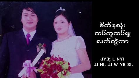 Lisu Song ꓶꓼ ꓙꓳ ꓫꓱ ꓙꓳ ꓟ ꓦꓬꓼ ꓠꓬꓲ꓿ ꓜꓯ ꓖꓪ꓾ ꓟ‐ꓕꓲ‐ꓬꓯꓼ Youtube