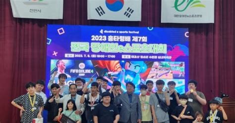 전국장애인e스포츠대회 성료 최우수선수상에 최세준·안동호