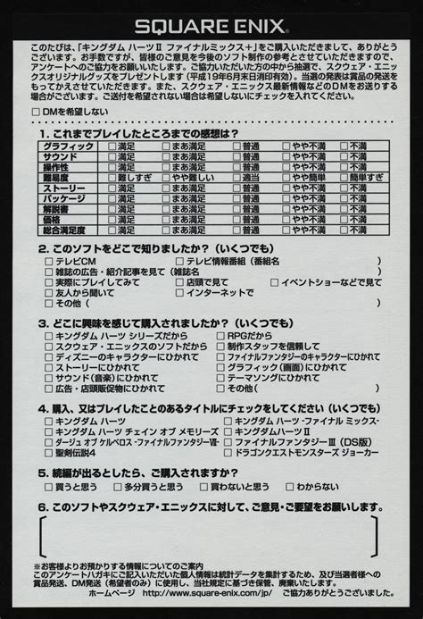 Kingdom Hearts Ii Final Mix Ps2 Slpm 66675 Ntsc J — Complete Art Scans