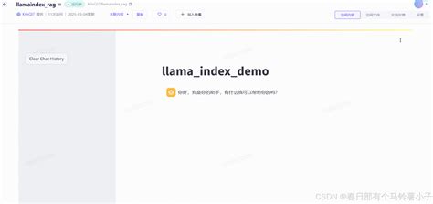 Llamaindex Rag 实践使用llamaindex框架搭建rag应用基础实践 Csdn博客