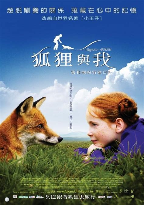 狐狸與我 The Fox and the Child Yahoo奇摩電影