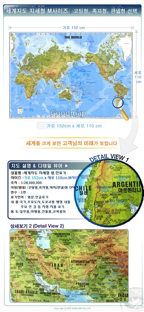 지도제작세계 한국 지역 마춤지도외국지도지구본 세계지도 지세 M사이즈 코팅족자판넬형 선택