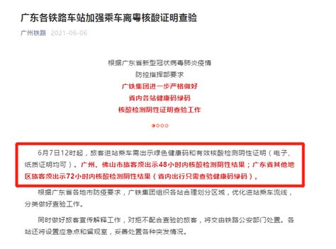 深圳坐高铁火车和飞机出行是出示核酸检测纸质证明还是手机电子档证明（2021年6月更新）深圳之窗