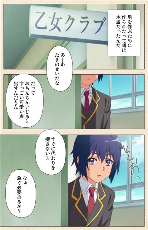 巨乳ドスケベ学園 処女たちの止まらない腰使い Complete版【フルカラー成人版】 5ページ