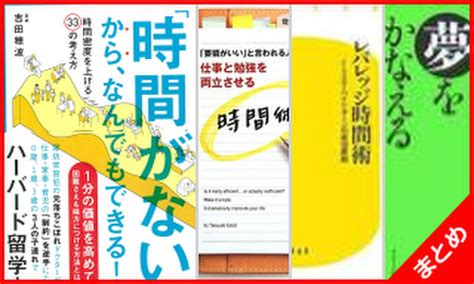 夢を叶えるための時間術 日本最大級のオーディオブック配信サービス Audiobookjp