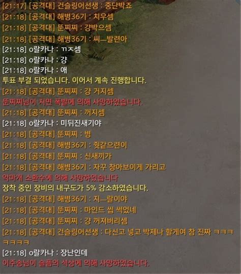 로스트아크 인벤 입에 걸레 문 친구들 박제할게여 로스트아크 인벤 서버 사건사고 게시판