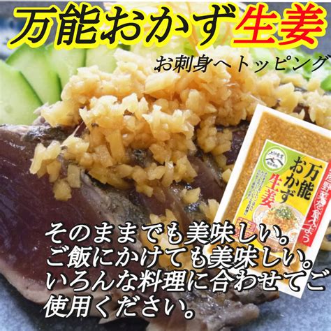 Yahooオークション 「万能おかず生姜」 130g×10袋 パパッと混ぜて簡