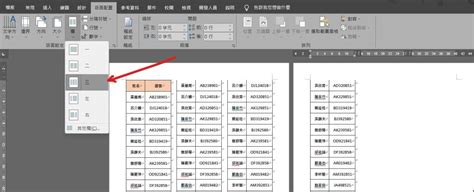 【教學】excel 資料太長怎麼列印？小技巧教你分欄列印！ Jafns Note