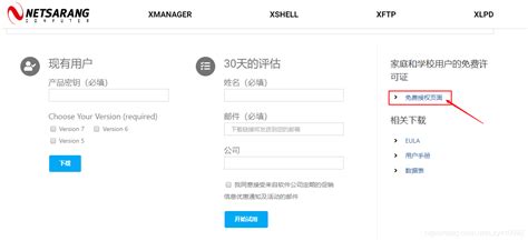 Linux学习总结 Xshell安装与使用 Csdn博客