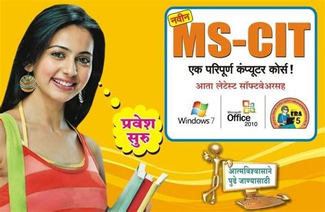 Itct Computer Institute Baramati