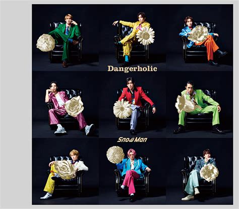 Snow Man シングル『dangerholic』96発売ジャパニーズポップス