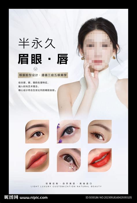 纹绣设计图海报设计广告设计设计图库昵图网