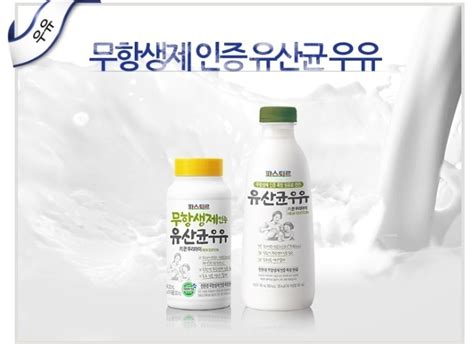 3 무항생제인증 유산균우유 파스퇴르 우유