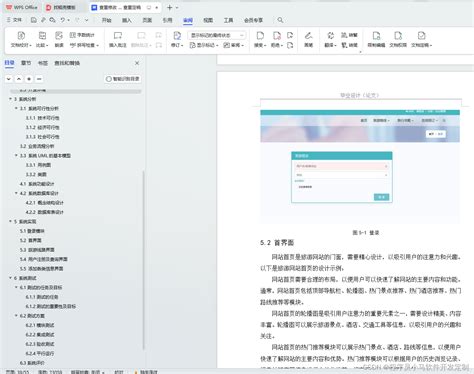 基于java的旅游网站的设计与实现 毕业论文查重修改版论文两份答辩ppt查重报告项目源码及数据库文件运行说明答辩稿word演示