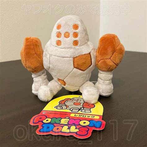 ポケモンセンター ポケモンドールズ ぬいぐるみ レジドラゴ 2022年｜yahooフリマ（旧paypayフリマ）