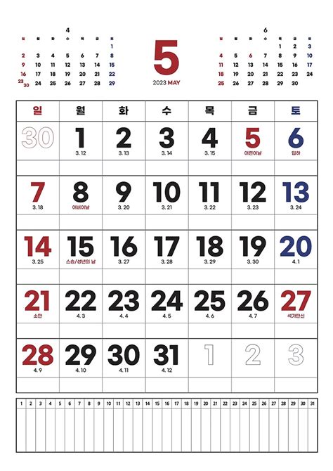 5월 달력