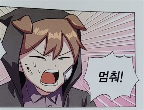 멈춰 학폭 Stop 학교폭력 멈춰짤 그만 그만해