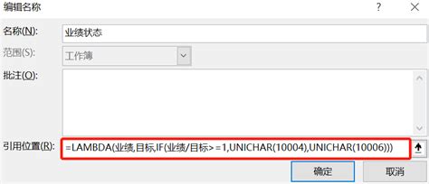 Wujunmin 的想法 Excel Lambda的用法最近可以构思一下，目测可以用来打包一些复杂的业务逻辑以重复使用，取代部分vba的作用