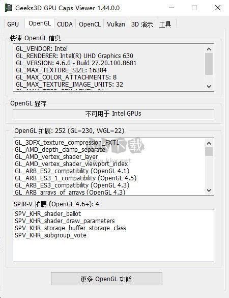 显卡检测工具 Gpu Caps Viewer
