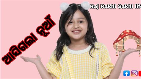 Kete Tankaraj Rakhi Sakhi Life Style 🥰। Youtube