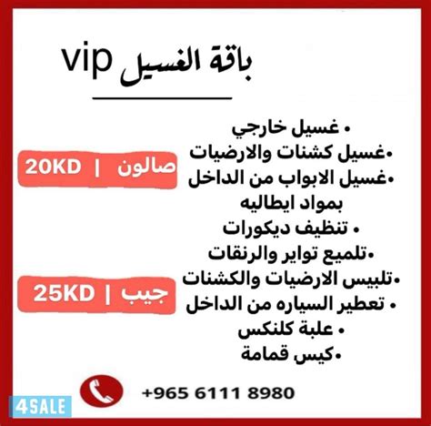 خدمه الغسيل المتنقل No18740280