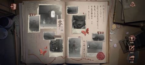 《零・紅蝶》我漂釀的手帳 第五人格板 Dcard