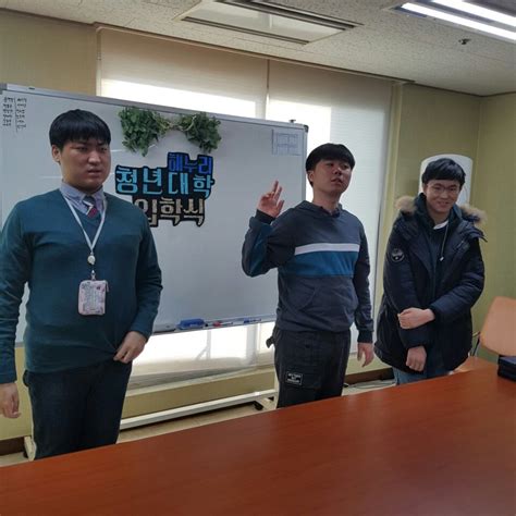 양천해누리복지관 오늘 해누리청년대학에서 입학식이 진행되었습니다~ 새로 들어온 3명의 친구들을