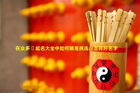 P5r起名输中文（p5r怎么起名雨宫莲） 神卜网