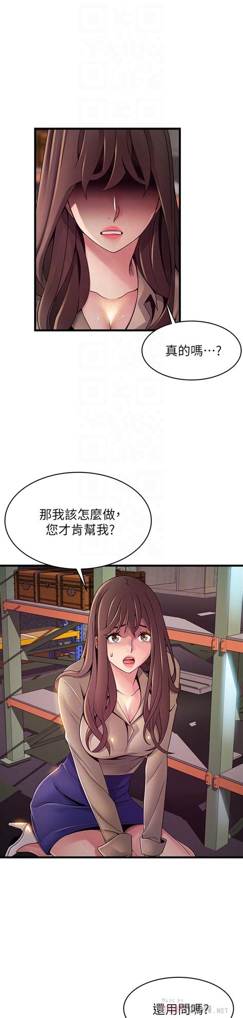 韩漫 弱点 漫画免费在线阅读 第116话 让我试试看你的吹功吧