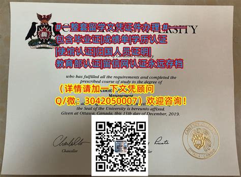 1 【加拿大】id办理carleton毕业证原版q微3042050007办理卡尔顿大学毕业证书办理carleton文凭证书办理