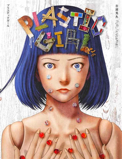 Plastic Girl By Usamaru Furuya Goodreads
