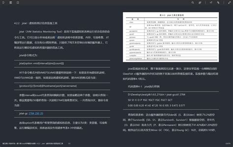 深入理解java虚拟机（第2版）：jvm高级特性与最佳实践 Java语言开发 经管之家原人大经济论坛