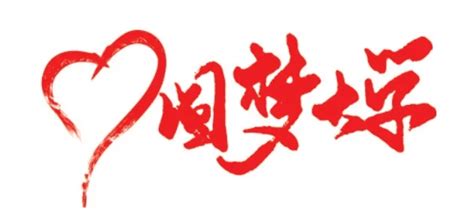 爱心如潮！考上复旦大学的浏阳女孩，有话对您说谢静怡日报工作