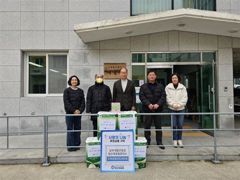 남부산림청 양산국유림관리소 지역사회복지시설 방문