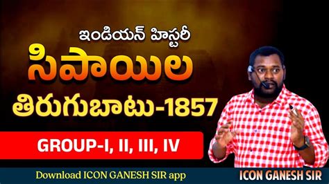 Indian History Tspsc And Appsc Groups 1 2 3 And 4 Si And Pc