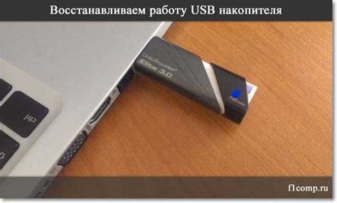 Nand Usb2disk Usb Device не определяется • Вэб шпаргалка для интернет предпринимателей