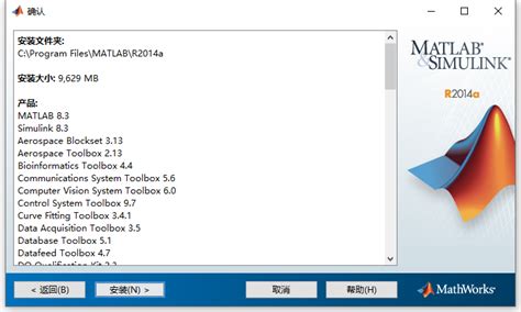mathworks matlab r2014a 32位64位简体中文版安装教程 正阳电脑工作室