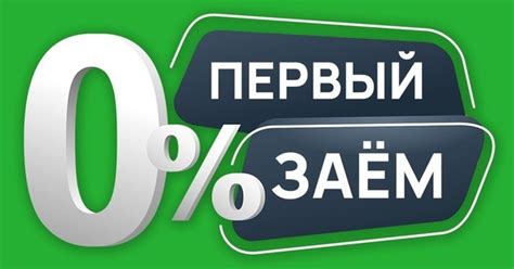 ⏳СРОЧНО НУЖНЫ ДЕНЬГИ еКапуста заём онлайн за 10 минут ПЕРВЫЙ ЗАЁМ