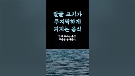 얼굴 크기가 무지막하게 커지는 음식 마음이 힘든 어른들에게 전하는 ‘이것만 알아도 인생이 바뀝니다 늙을수록 진짜 중요한 이유 조언 철학 삶의 지혜 인생명언