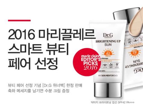 닥터지 마리끌레르 스마트 뷰티 페어 ‘에디터스 픽 선정 기념 프로모션 진행 머니s