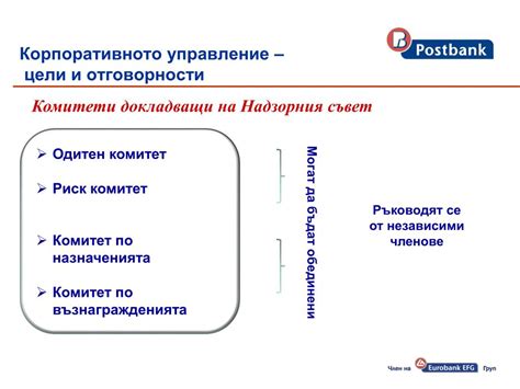 Ppt Петя Димитрова Изпълнителен директор и зам председател на УС