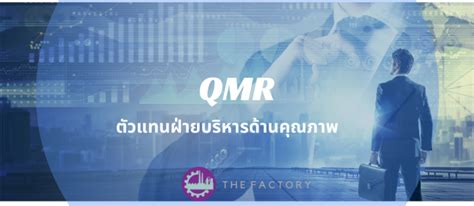 Qmr Qp Online Course