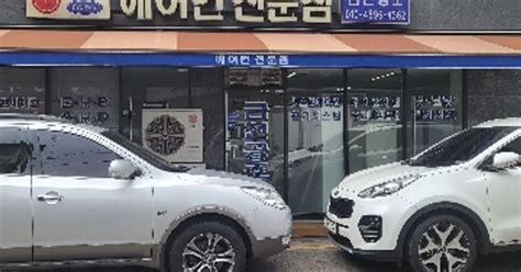 금천공조시스템 고수의 에어컨 설치 및 수리 서비스 서울 금천구 숨고 숨은고수