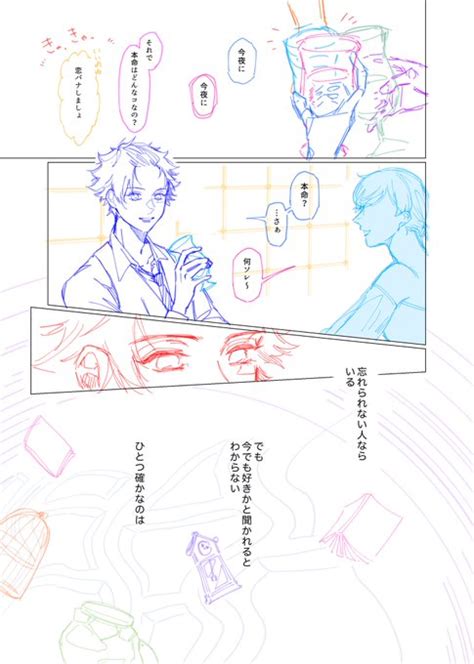 未定p アサ乃 さんのマンガ ツイコミ 仮