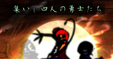 オリキャラ 【設定ｱﾘ】プチファン主人公チーム ゆくロアrのイラスト Pixiv
