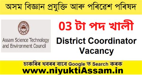Astec Recruitment 2022 Apply For 3 District Coordinator Vacancy
