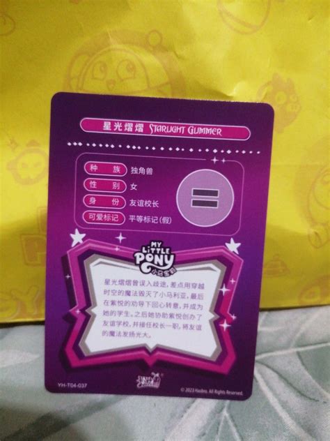 彩虹小馬 閃卡 卡片卡牌遊戲 卡遊 卡游 Kayou 書籍、休閒與玩具 玩具、公仔、桌遊在旋轉拍賣